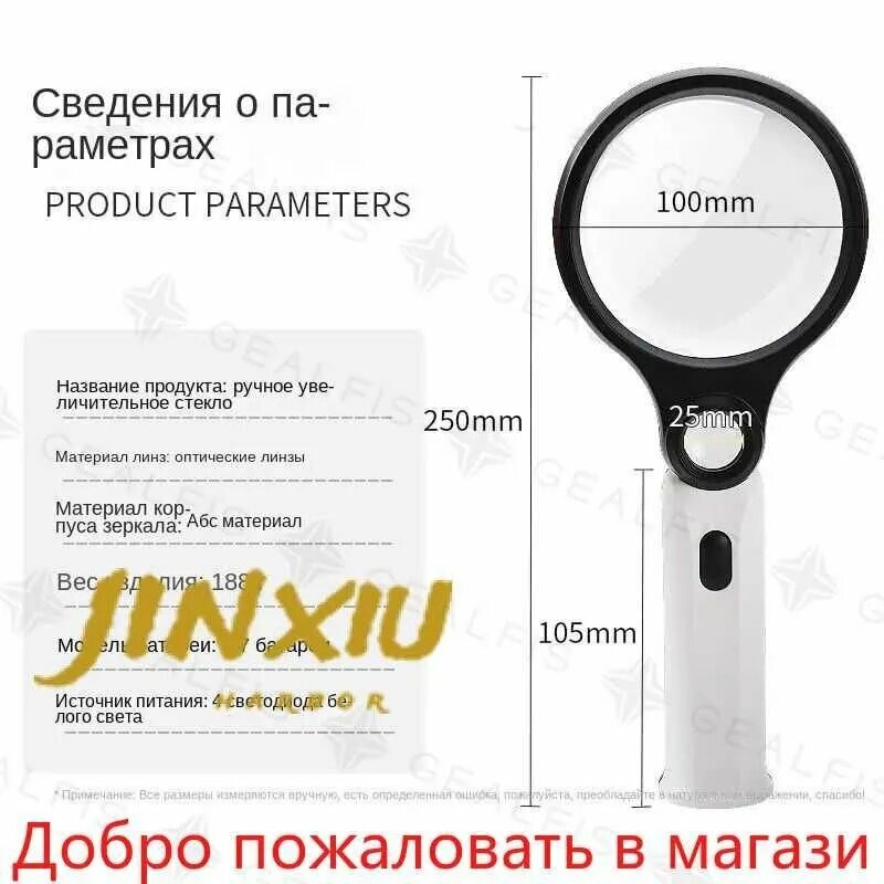 Лупа 45-кратная, диаметр: 100 мм