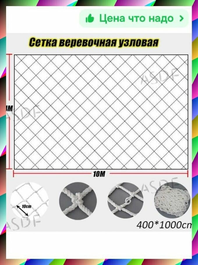 Сетка для аварийного ограждения и защиты от птиц и животных-5 мм