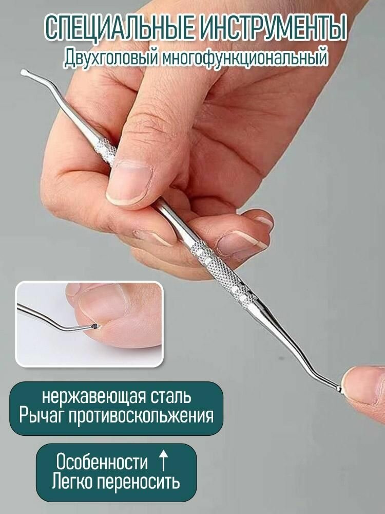 Кюретка педикюрная 2-х сторонняя для удаления вросшего ногтя, сталь