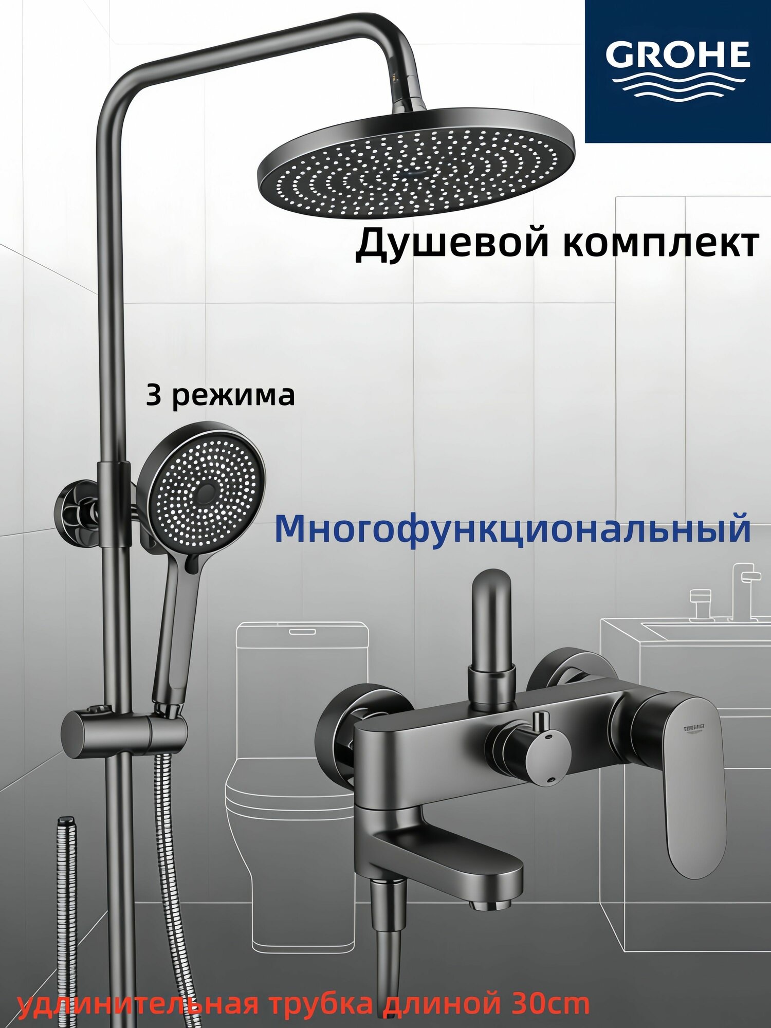 Смесители и душевые системы Grohe, включая душевые лейки, изливы и ручные души.
