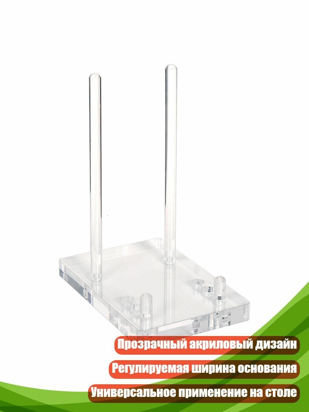 Акриловая регулируемая подставка для книг