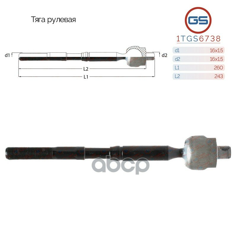 Тяга рулевая Toyota RAV4 III 2005-2012 GS арт. 1TGS6738