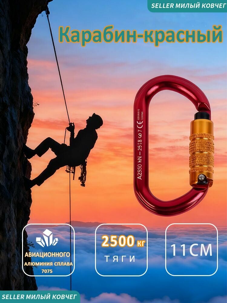 Petzl Карабин альпинистский, длина: 11 мм, 1 шт