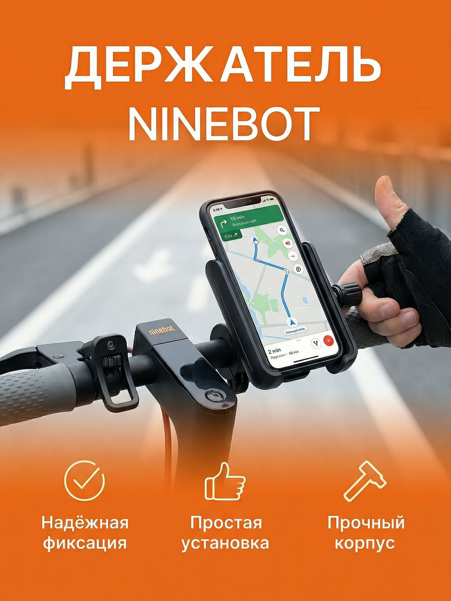 Держатель для телефона на самокаты и велосипеды Ninebot Phone Holder (PJ20QXZJ) черный