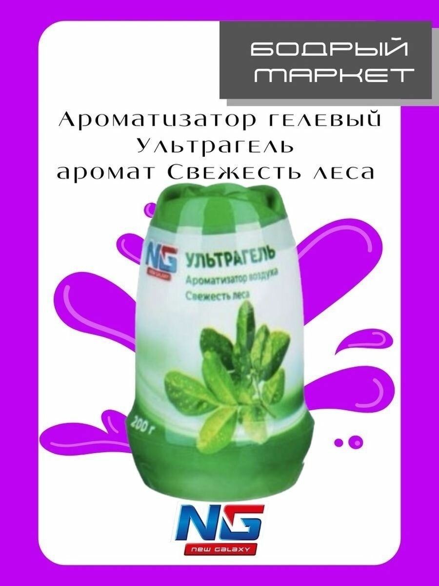 Освежитель воздуха