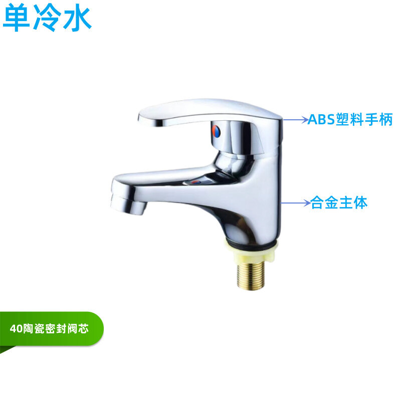 Трансграничный цельномедный кран для холодной воды, настольный кран для холодной воды, однорычажный быстрооткрывающийся кран для умывальника.