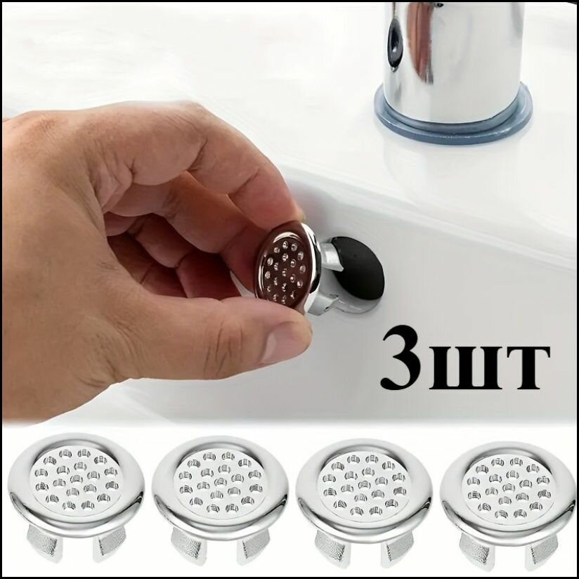 Заглушка для ванны