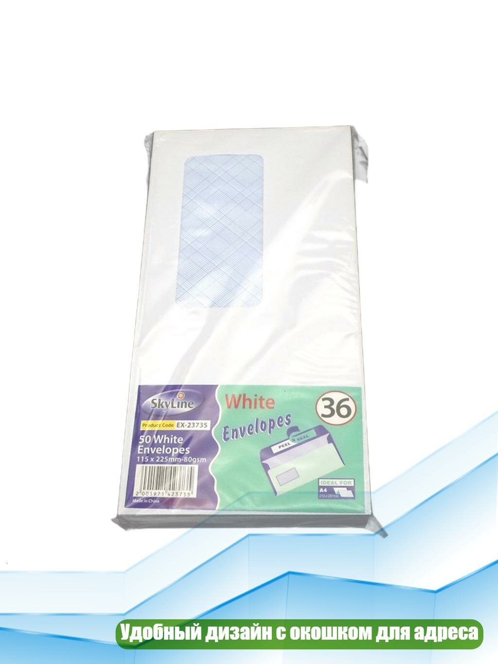Конверты безопасные с окошком, 50 шт.