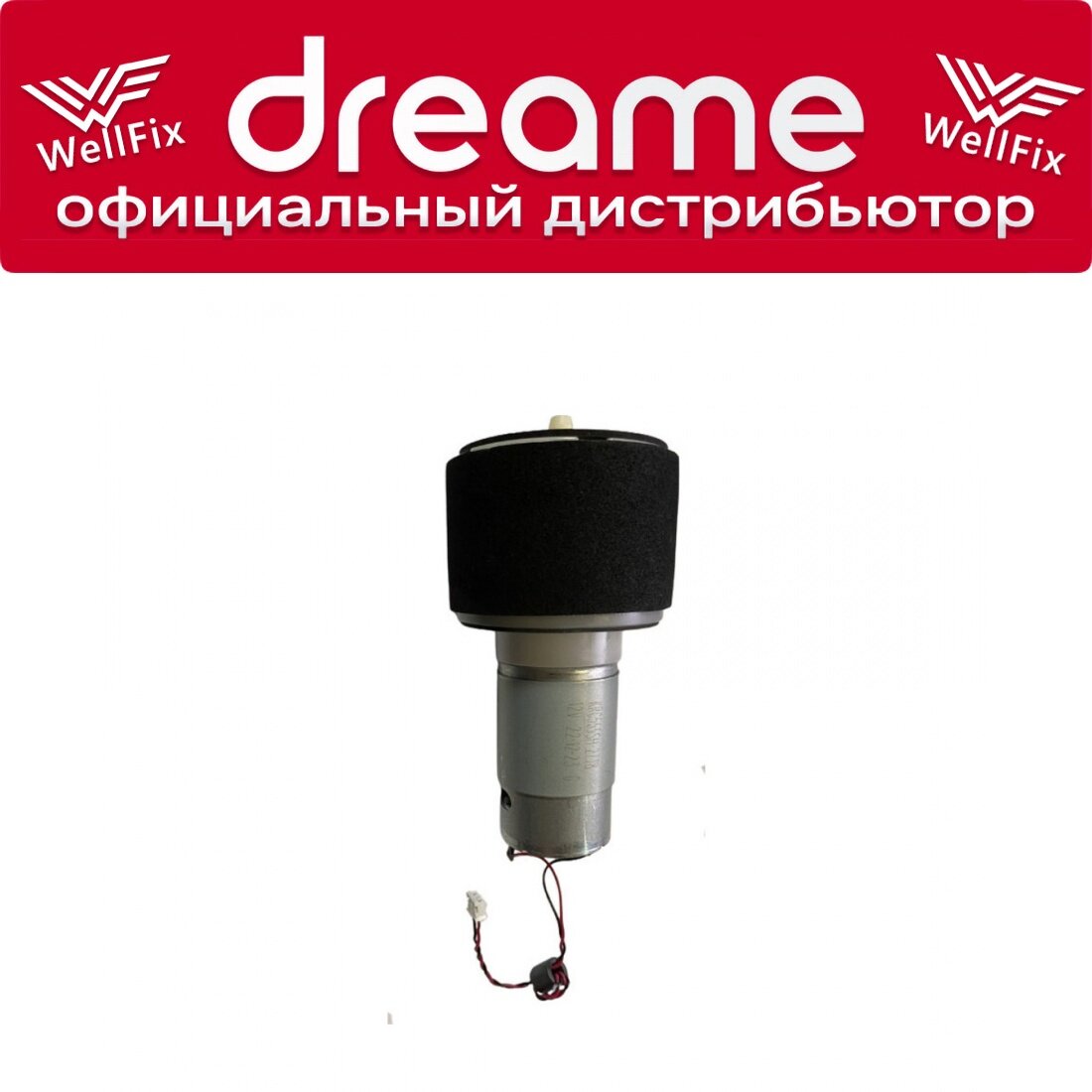 Помпа док станции для Dreame L10s Ultra / L10 Ultra / L30 Ultra
