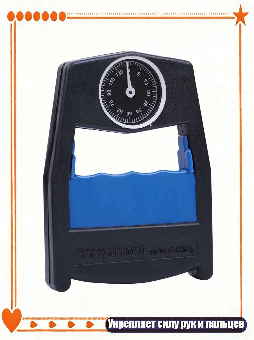 Динамометр ручной, Синий