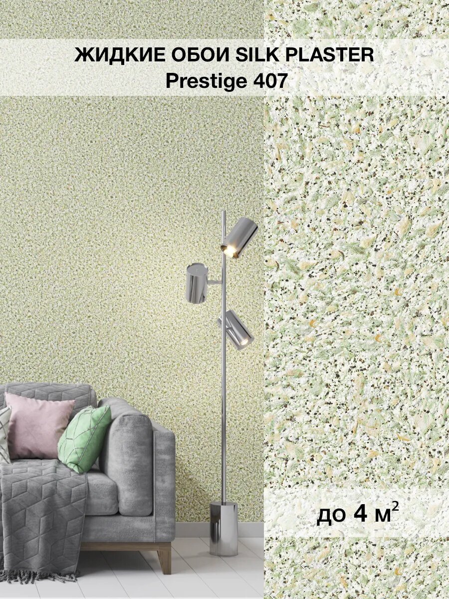 Жидкие обои с блестками Престиж 407