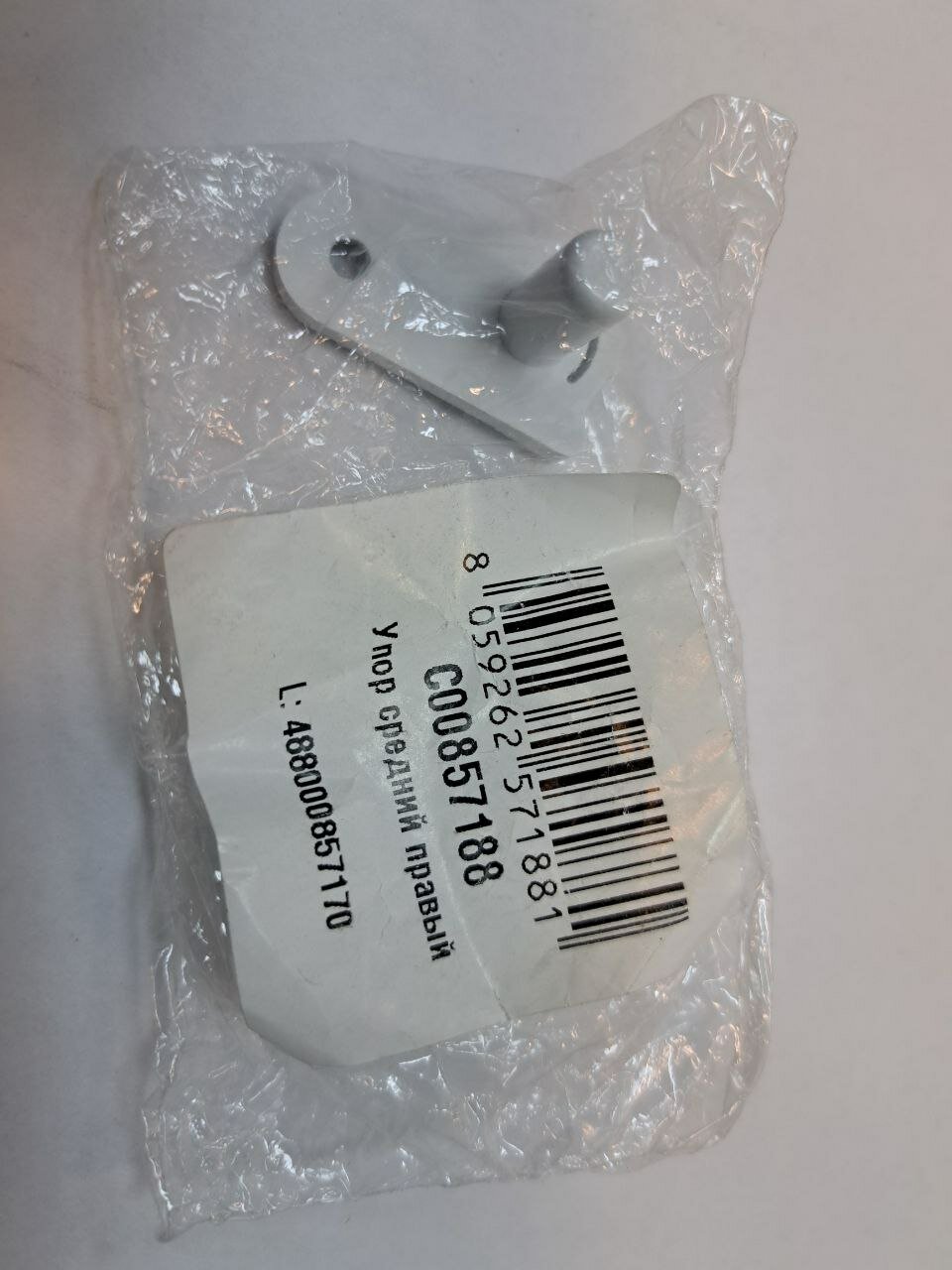 Упор средний правый