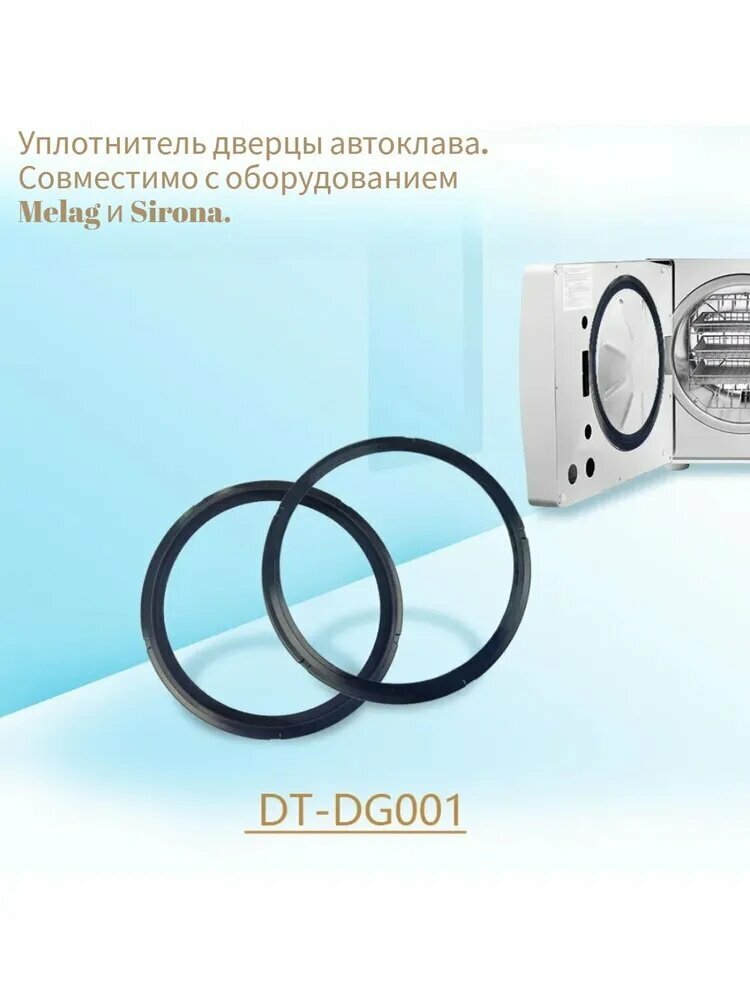 1 # Подходит для Sirona MELAG E/V 23-29/30B-31, 23-24, замена уплотнителя двери автоклава, O-образное кольцо, аксессуары для уплотнения камеры, инструменты и запчасти Архитектура
