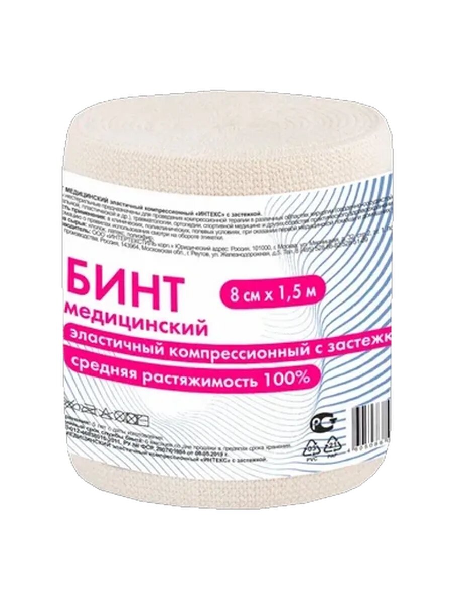 Бинт эластичный медицинский с застежкой 8х150см