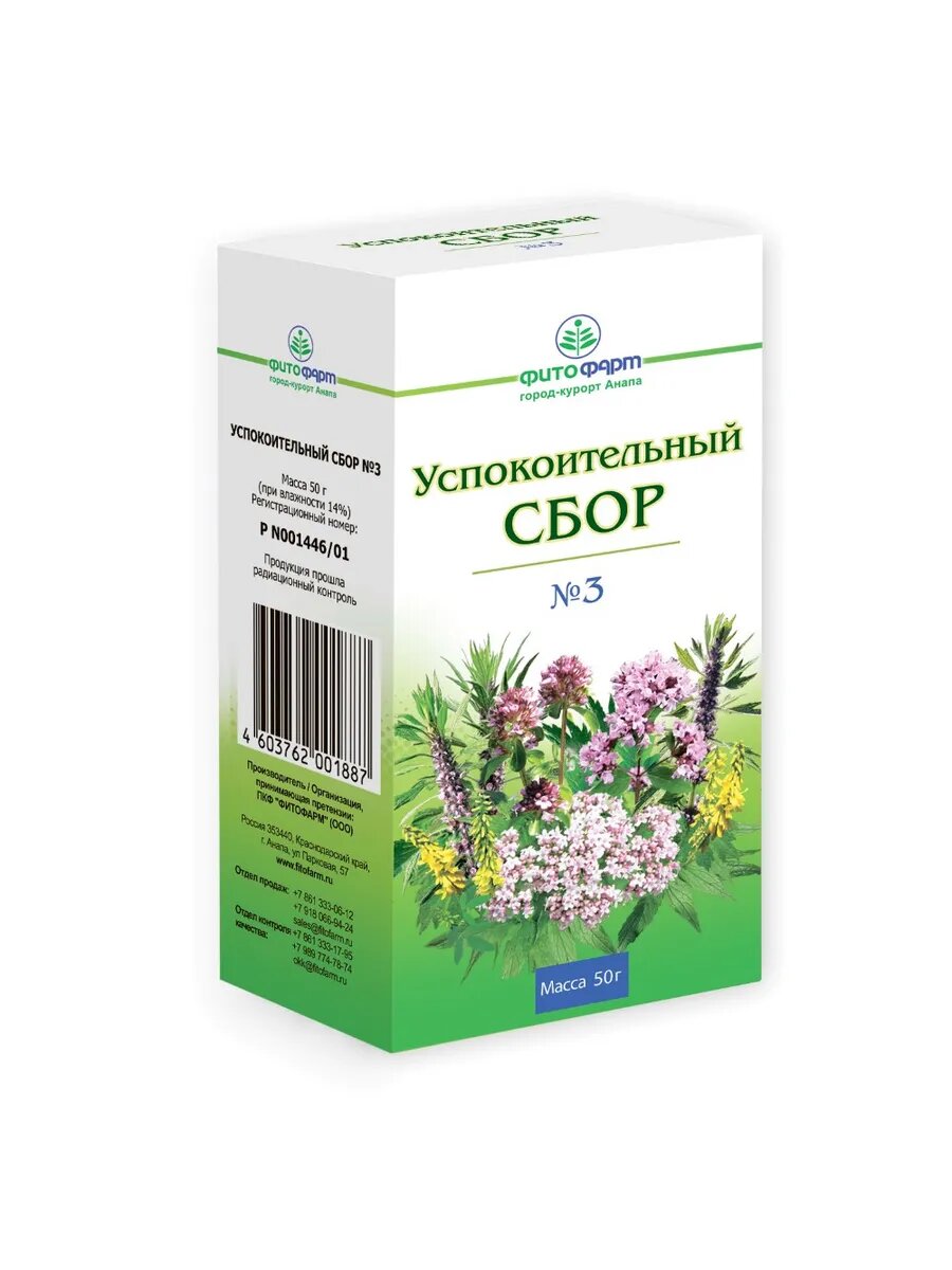 Сбор успокоительный №3 50 гр