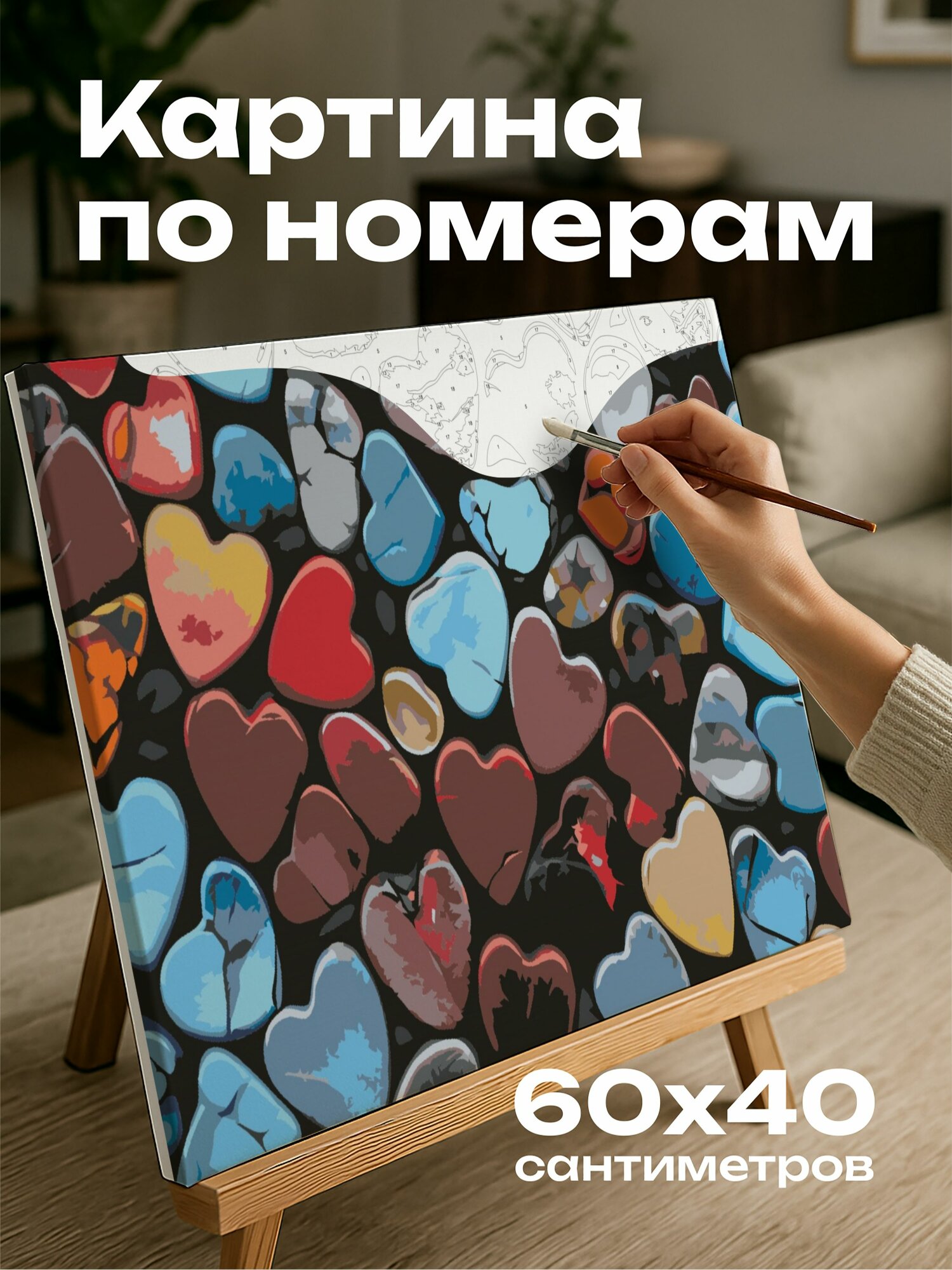 Картина по номерам 60x40 см, мозаика, сердце, стекло, крупный план, разноцветный, детали, яркие цвета
