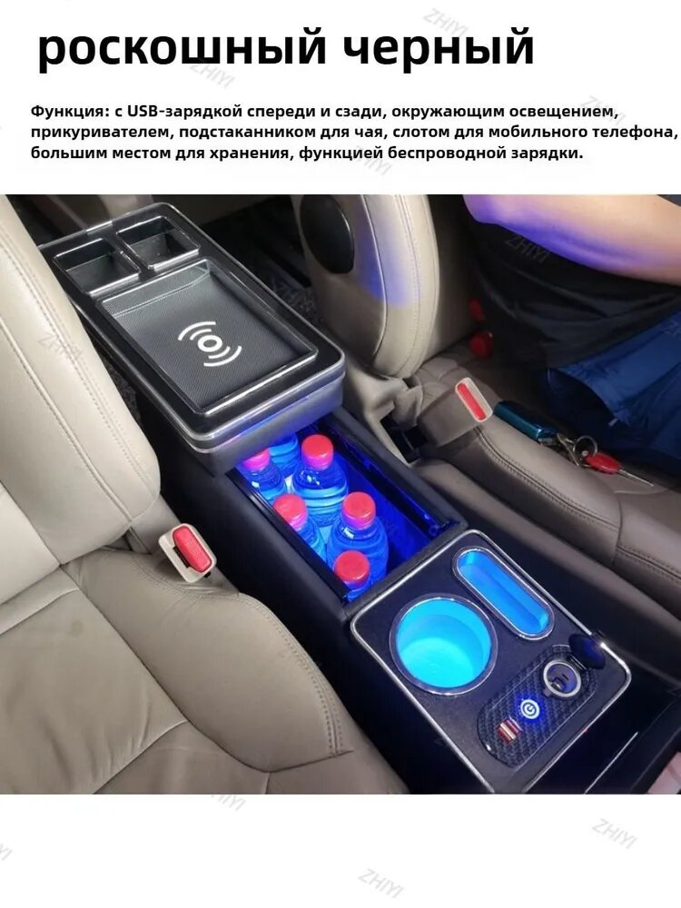 Подлокотник автомобильный