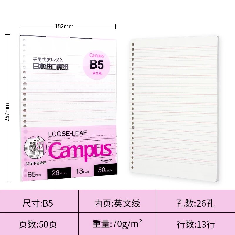 KOKUYO Campus блокнот A5/B5 50/100 листов