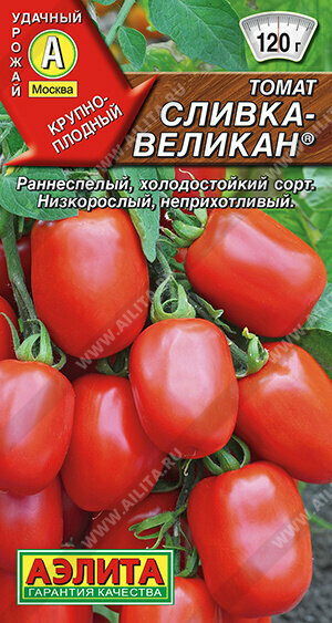 Семена томата "Сливка-великан", сливовидные, холодостойкие и неприхотливые, 0,1 г