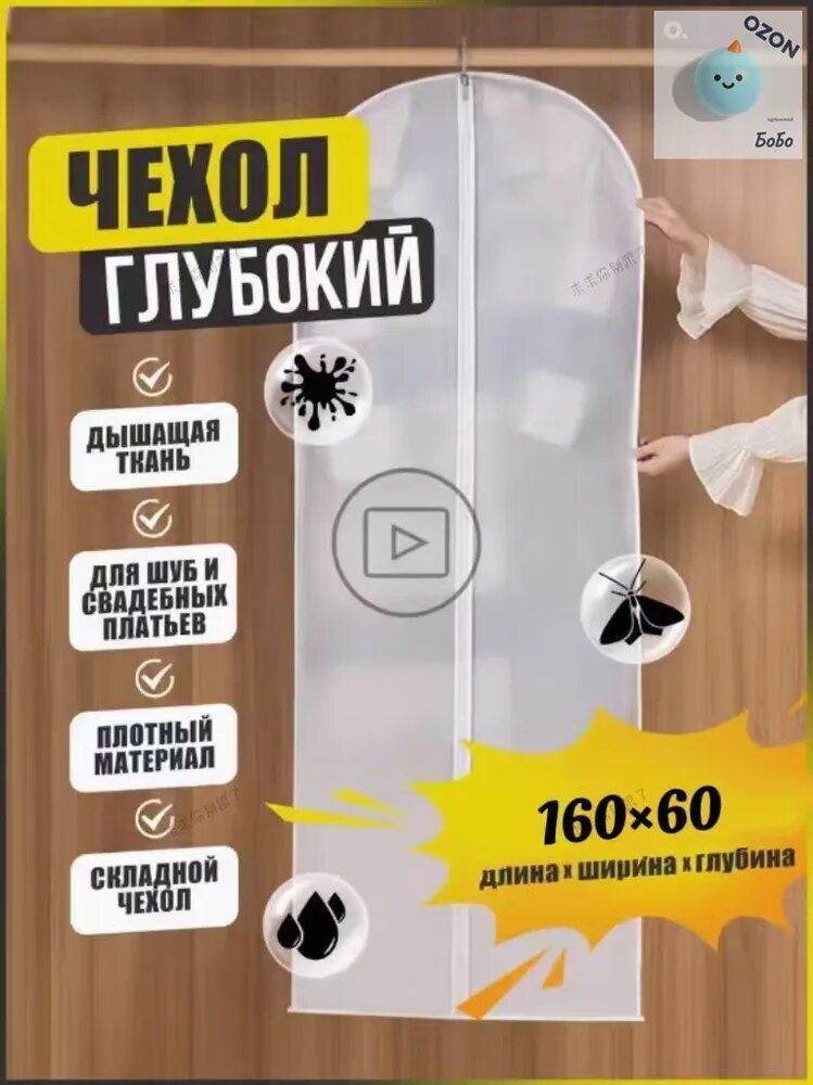 Чехол для одежды 28ADBAGA8S, 160 см, 1 шт