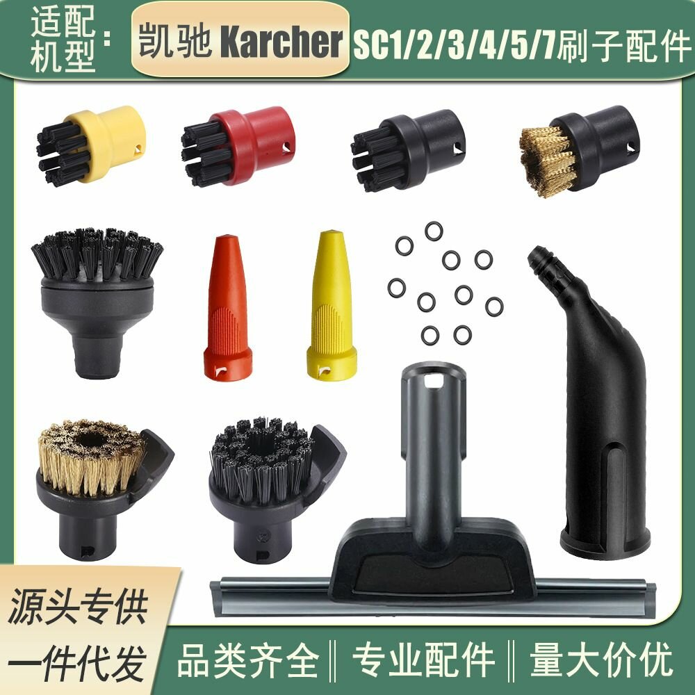 Усилительная насадка для Karcher SC1 SC2 SC3 SC4 SC5 SC7 CTK10 CTK20, запасные насадки для пароочистителя, повышающие давление