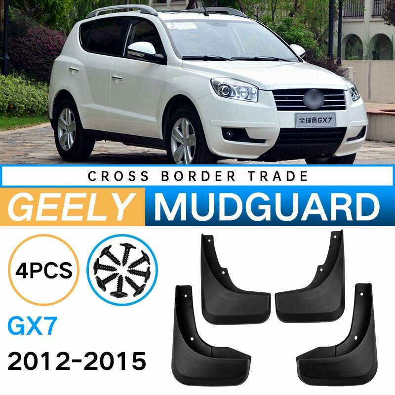 Крыло для автомобиля, арт. 2012-2015 года Geely GX7, брызговики