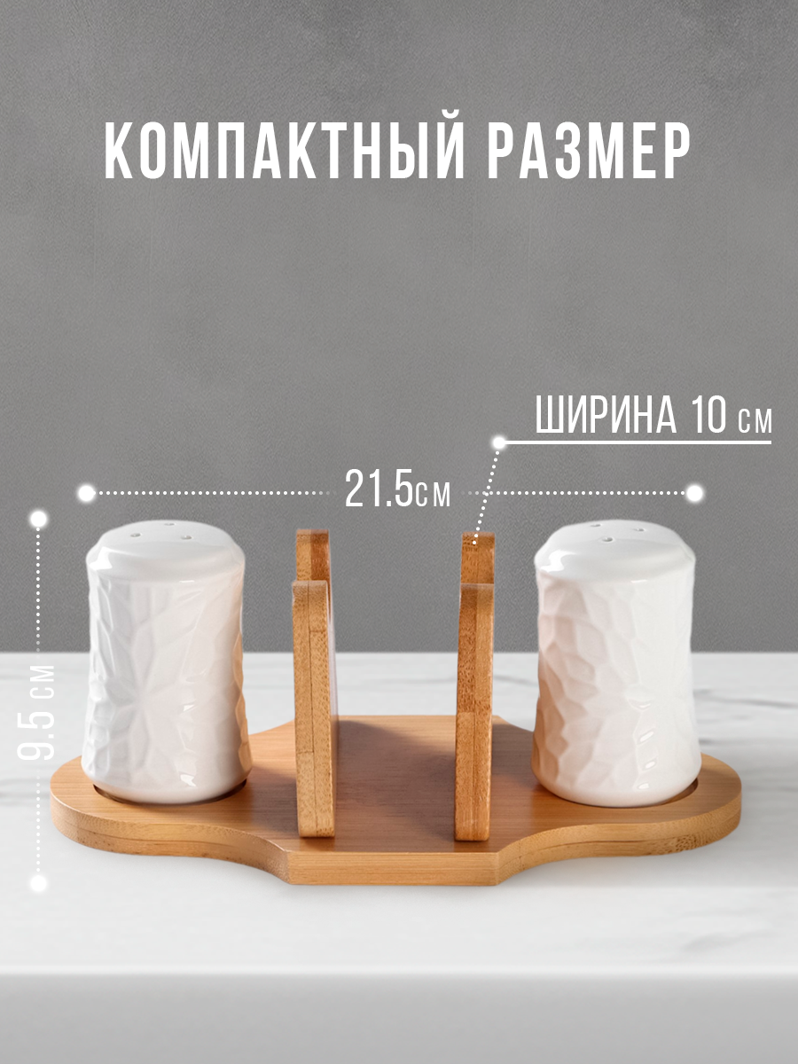 Набор для специй на бамбуковой подставке BellaTenero, 3 предмета — фото 1