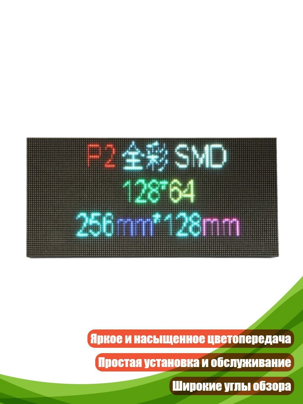 Светодиодный модуль P2 для внутреннего использования
