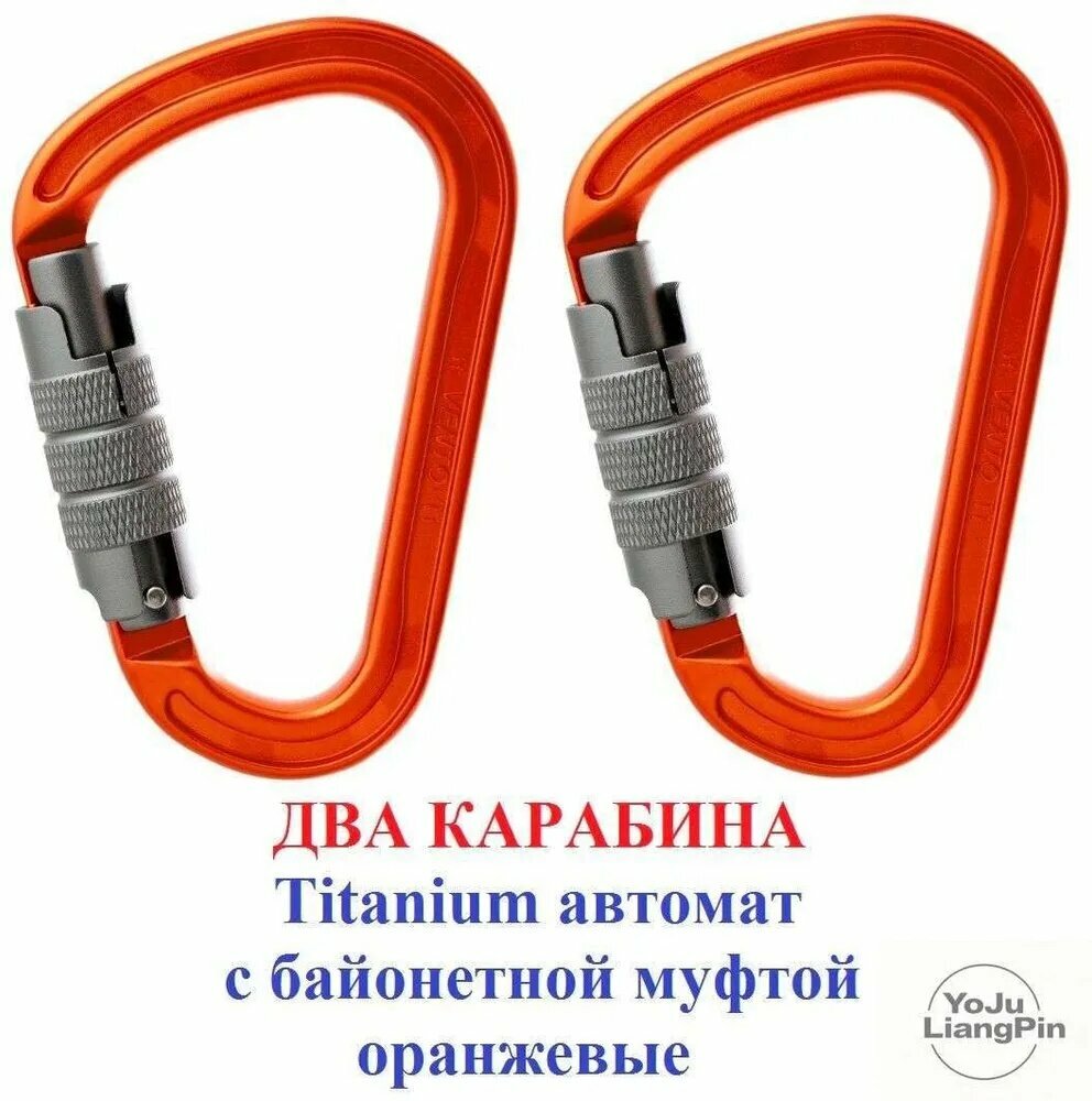 VENTO Карабин альпинистский, длина: 112 мм, 2 шт