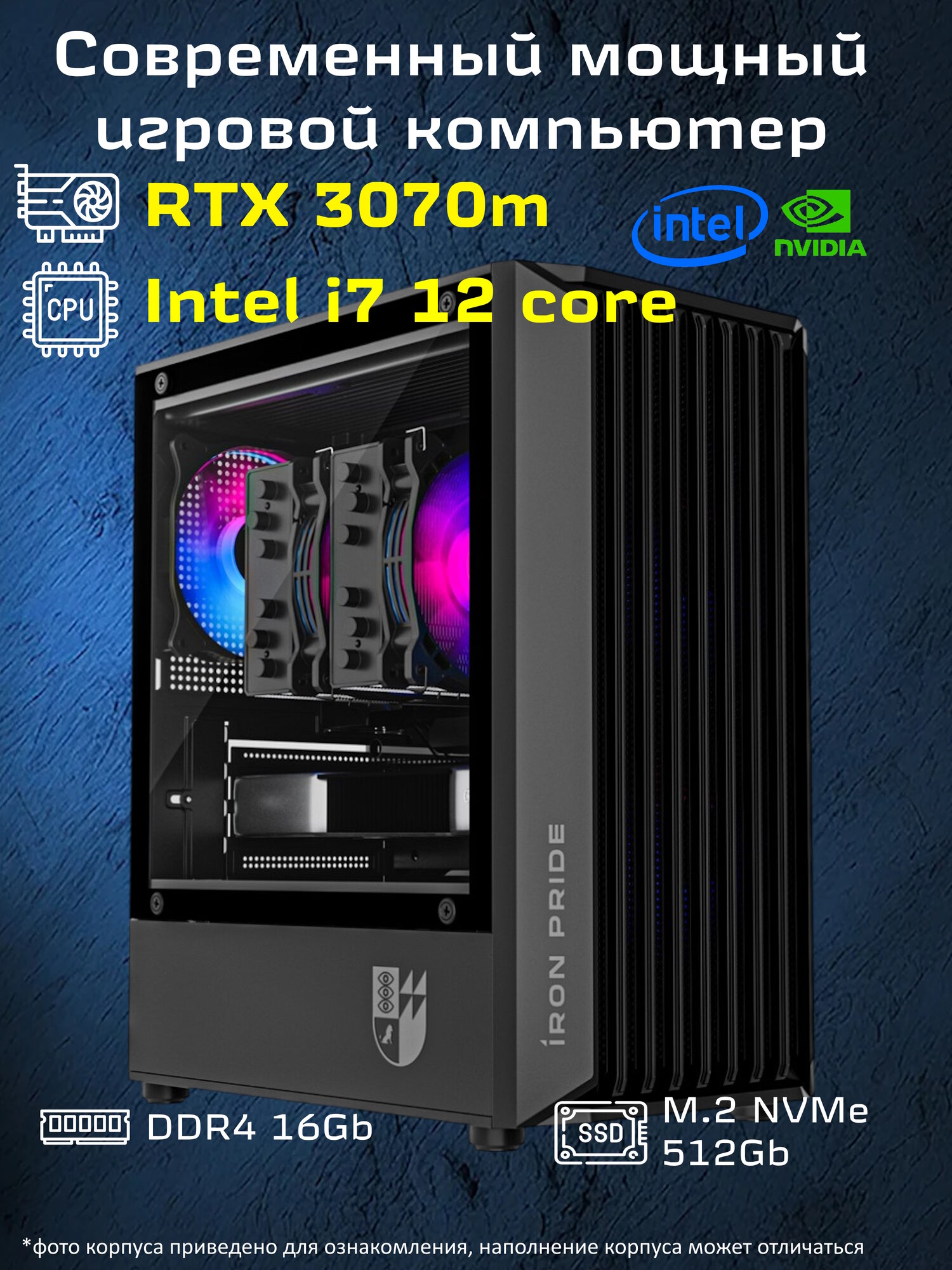 Компьютер игровой intel i5 10600(аналог), DDR4 16 ГБ, SSD NVMe 512 ГБ, RTX 3070m, Windows 11, Системный блок ПК