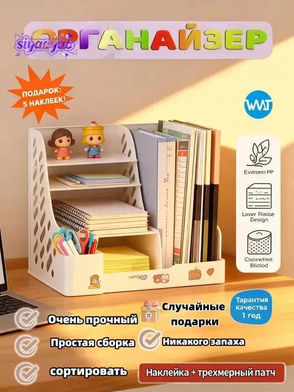 Лоток для бумаг