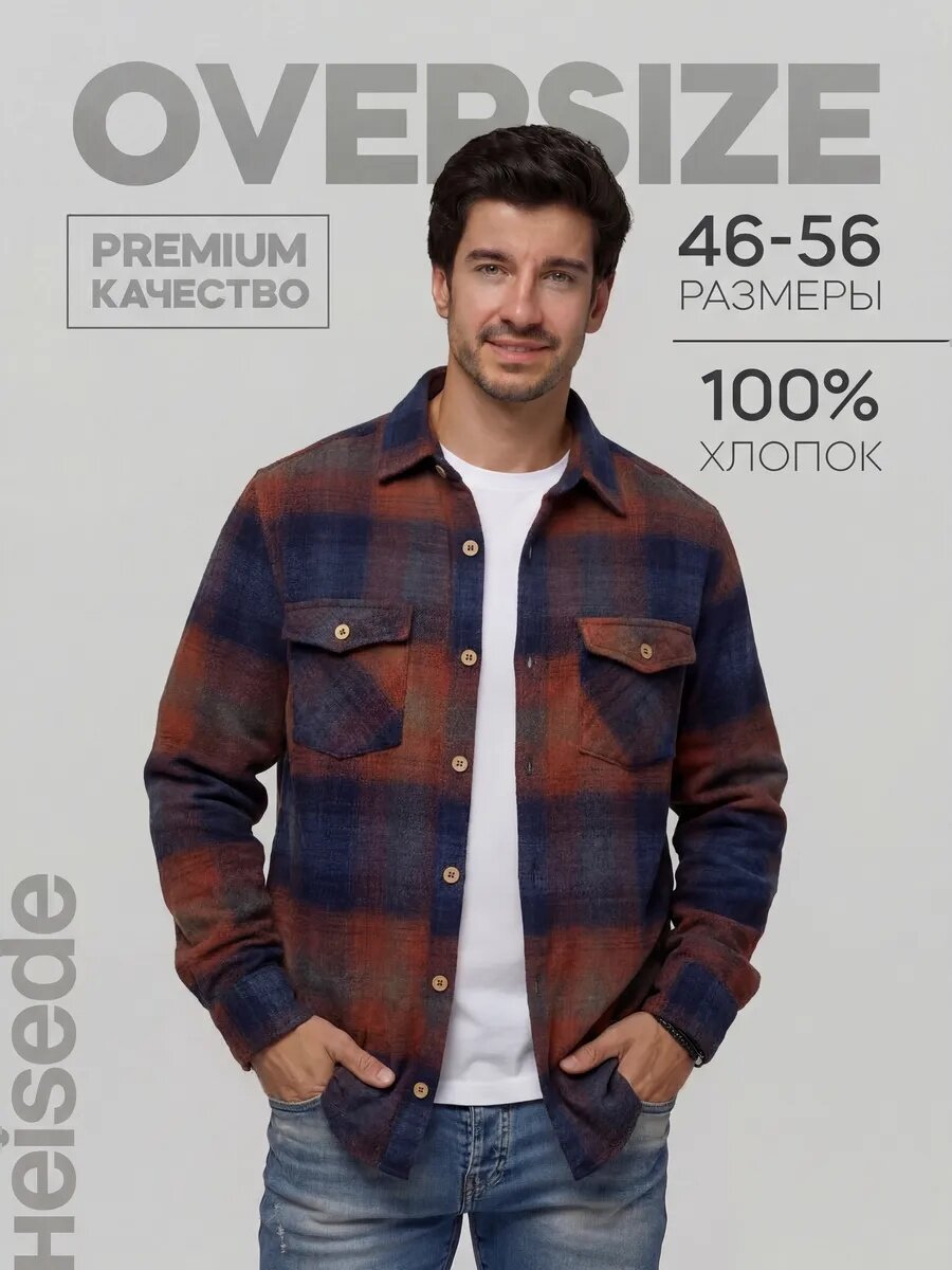 Рубашка Осень-зима 2024