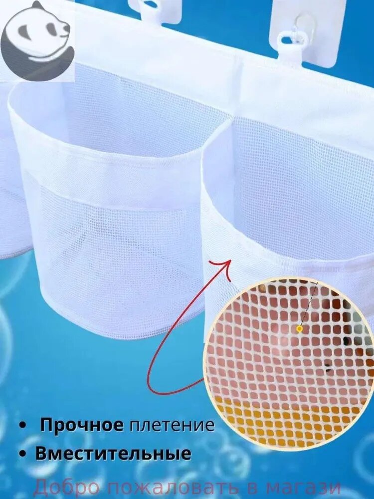 Сетка для игрушек в ванную — фото 1