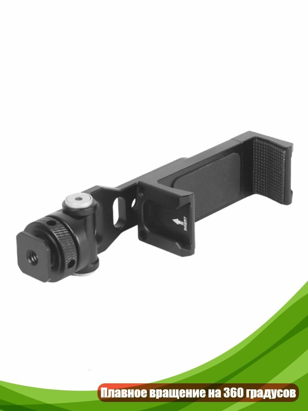 Универсальный крепёж для смартфонов и камер