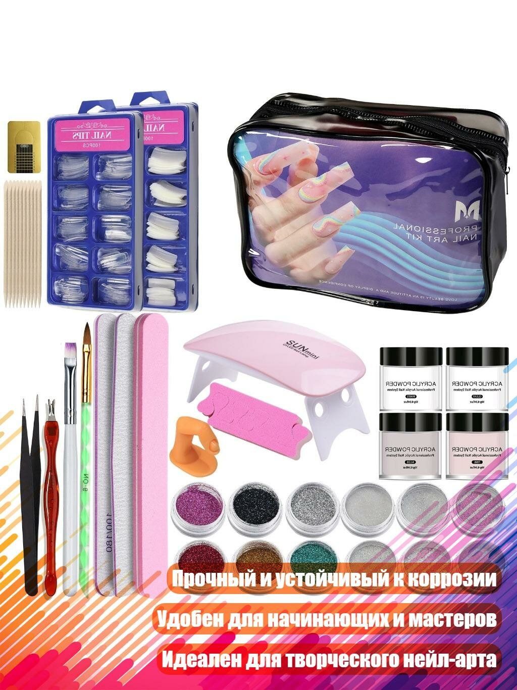 Набор для акрилового наращивания ногтей