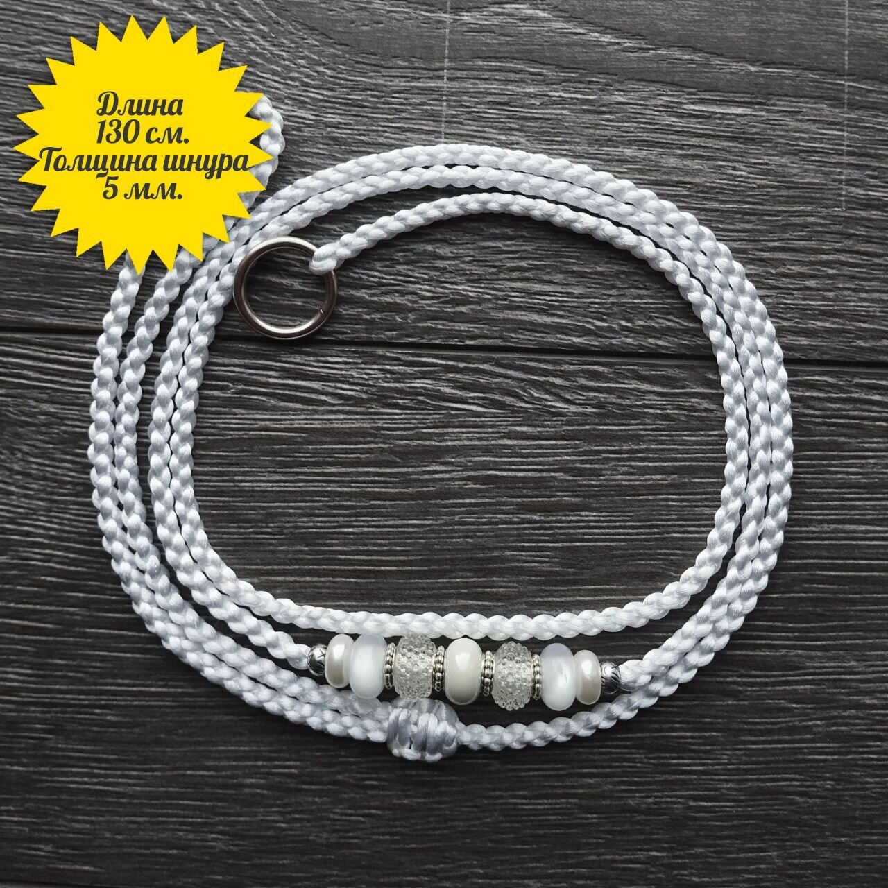 Ринговка для собак средних пород (поводок-удавка) Royal Ring для дрессировки и выставки, длина 130 см, толщина 5 мм цвет - белый