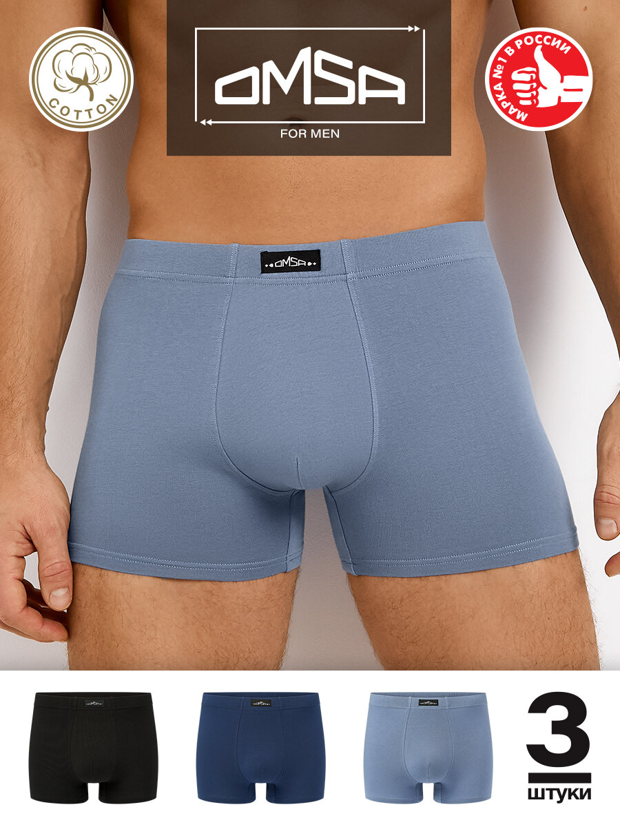 Трусы Omsa OMSA BASIC, комплект