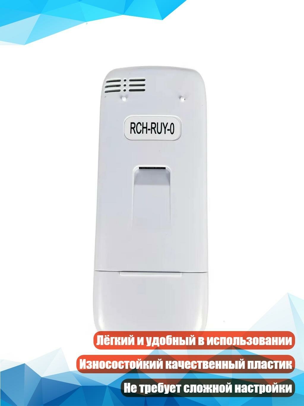 Пульт дистанционного управления кондиционером