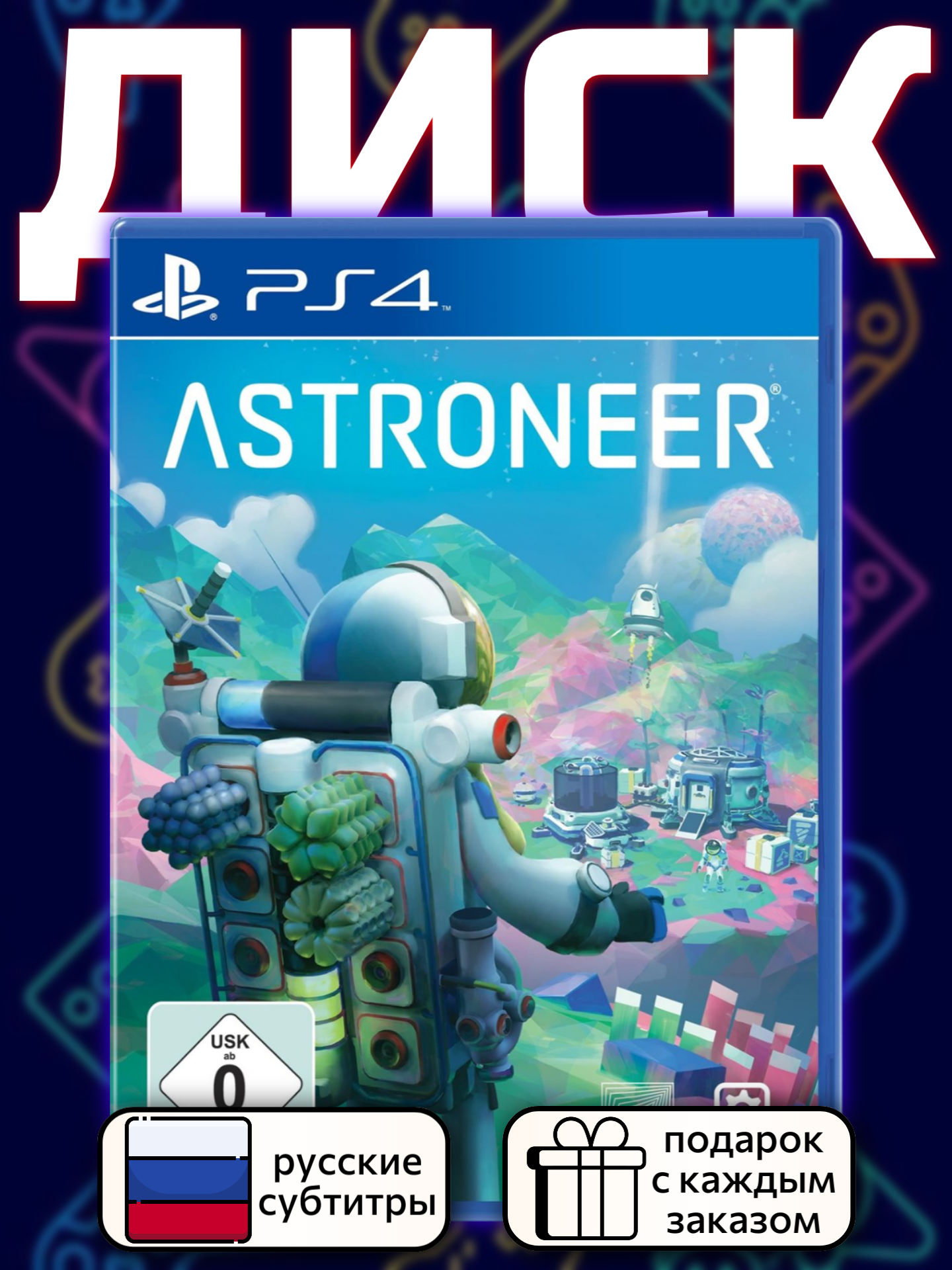 Astroneer [PS4, русские субтитры]