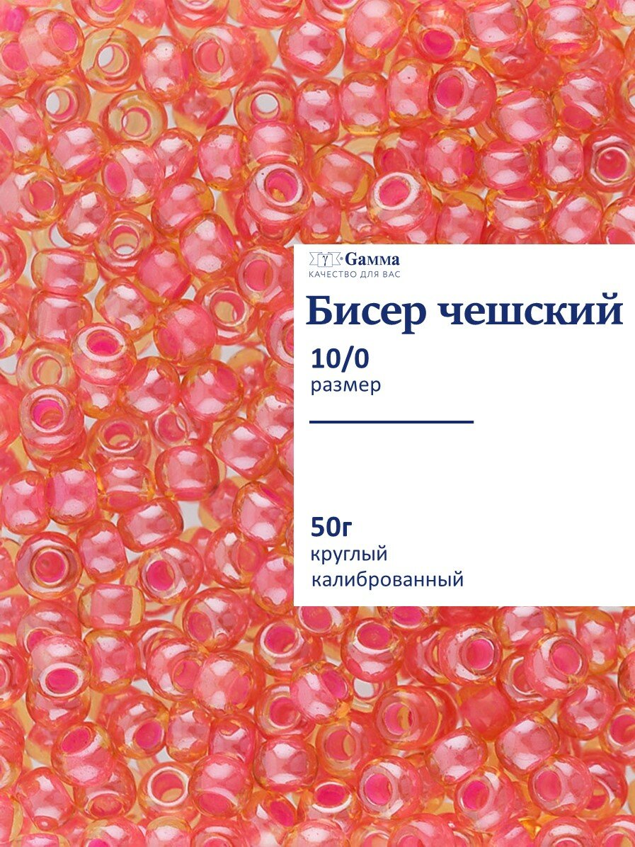 Бисер чешский 10/0 50г Gamma круглый A002 розовый (11028)