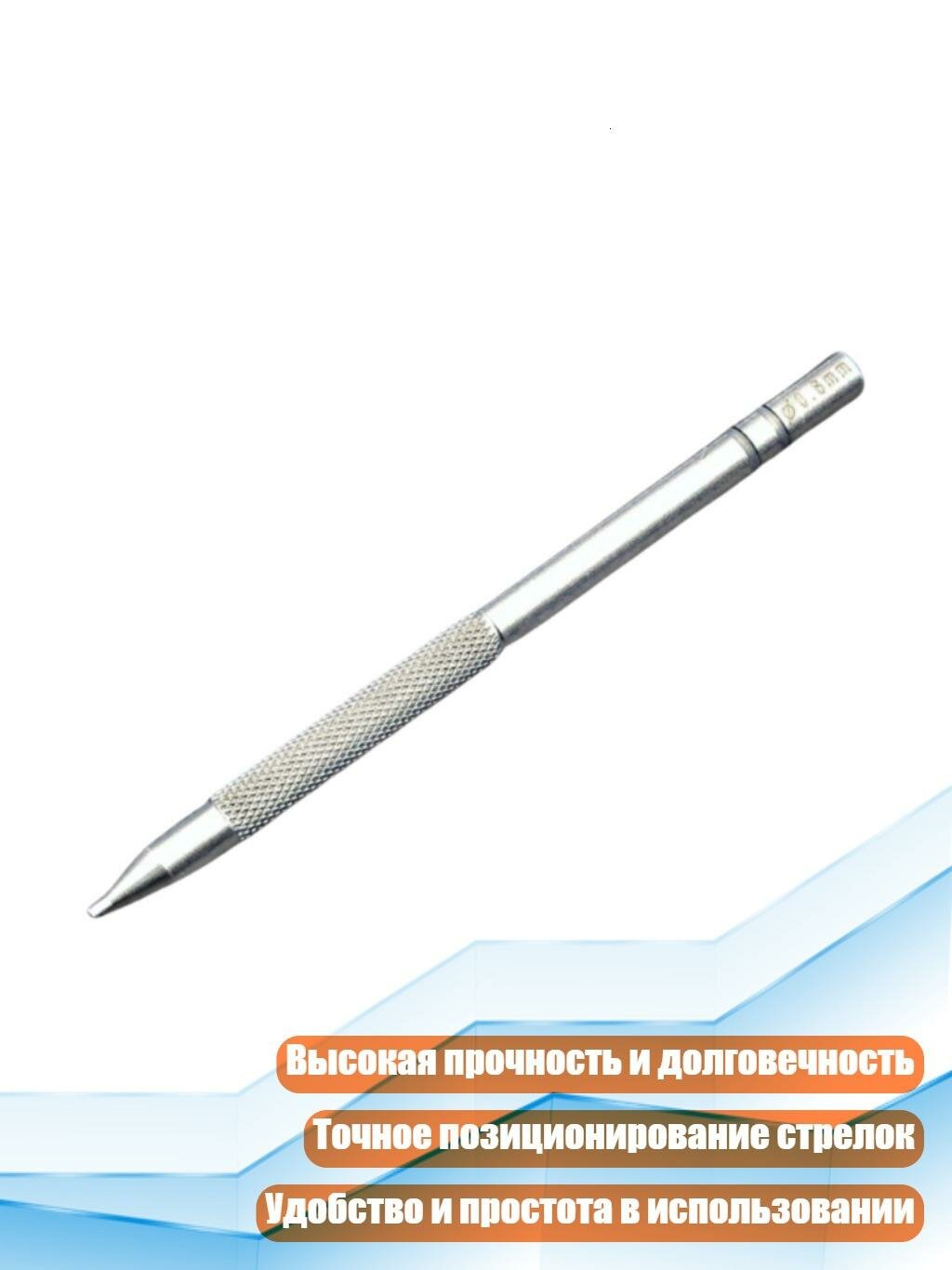 Пресс для стрелок часов, 0.8mm