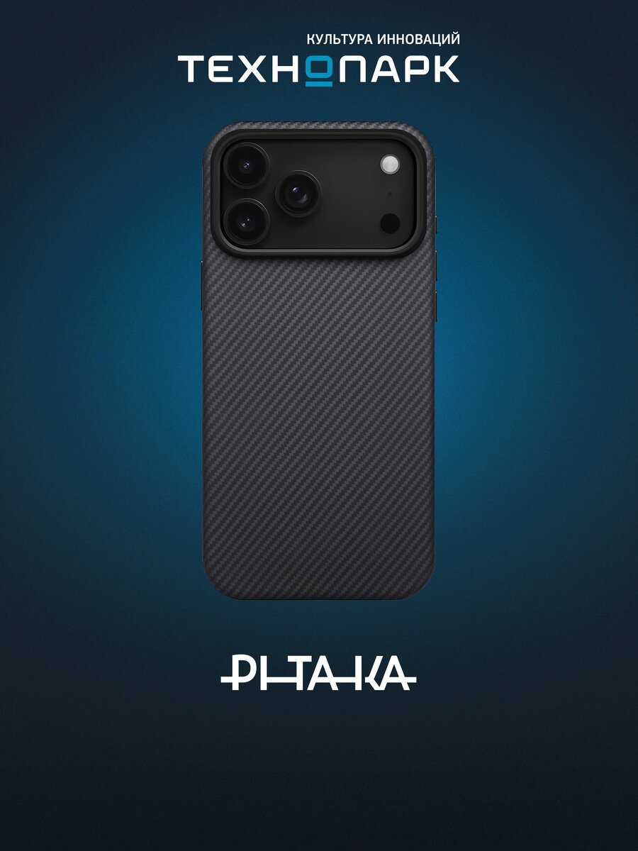 Чехол Pitaka Aramid UltraGuard Case для iPhone 17 Pro чёрно-серый