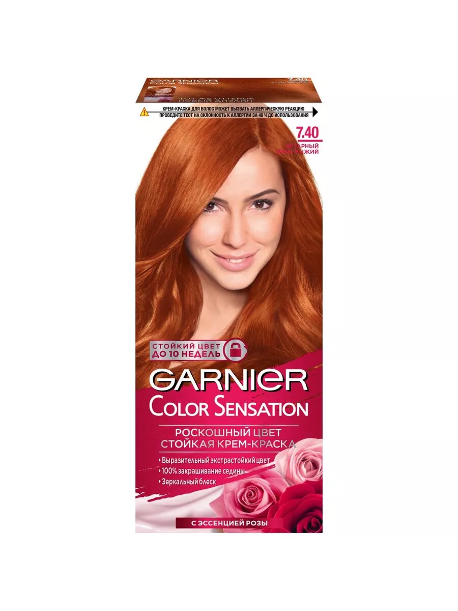 Краска для волос Garnier, 7.40 Янтарный рыжий