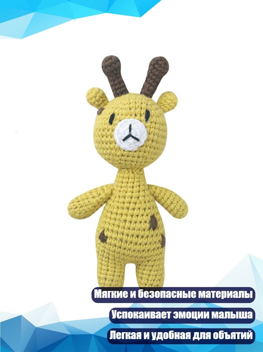 Плюшевая вязаная игрушка-животное, W59