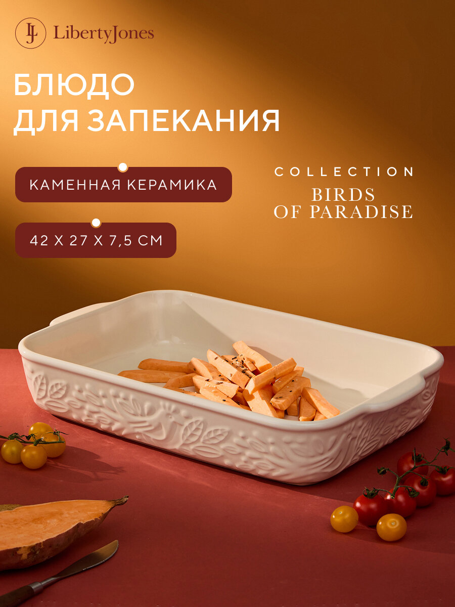 Форма Liberty Jones Birds of Paradise