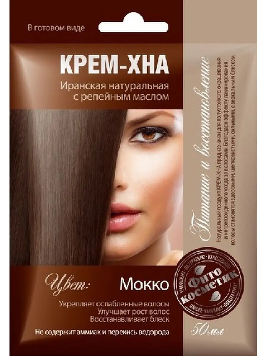 Fito косметик крем-хна в готовом виде с