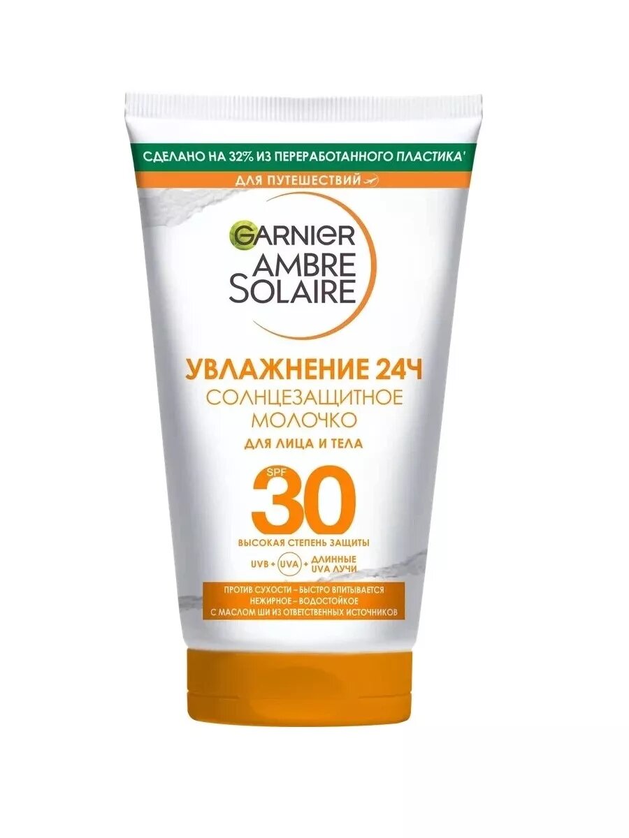 Молочко солнцезащитное для лица и тела spf30 50 мл