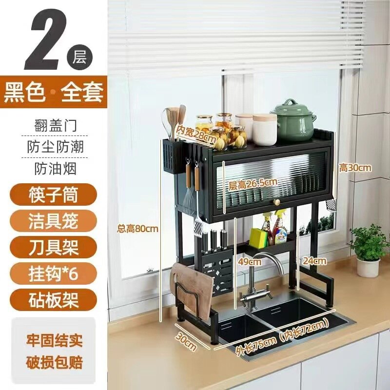 Набор подставок для кухонных раковин и посуды, черный, 75 см