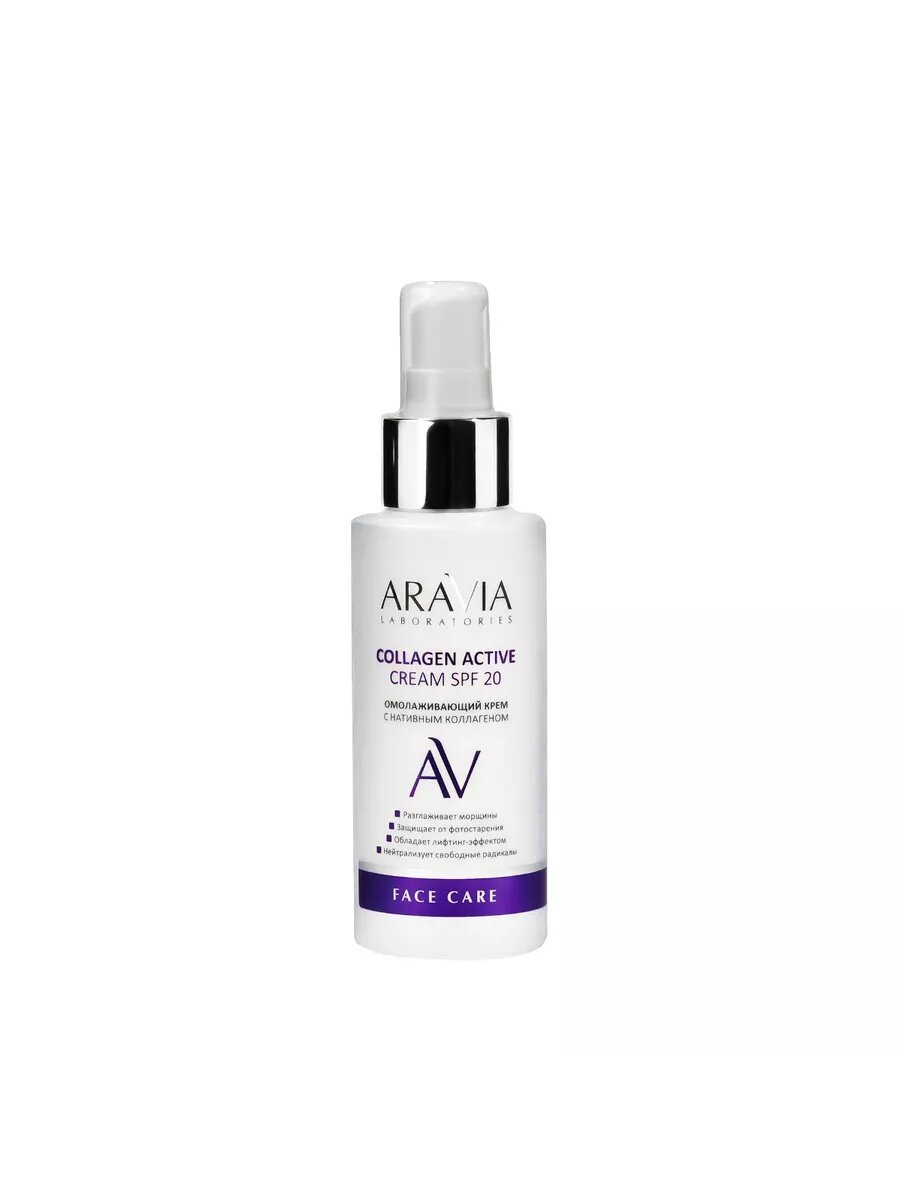 Aravia laboratories крем с нативным коллагеном омолаживающий