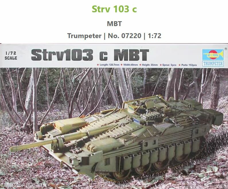 Trumpeter 07220 1/72 Strv103 c MBT Пластиковая модель танка.